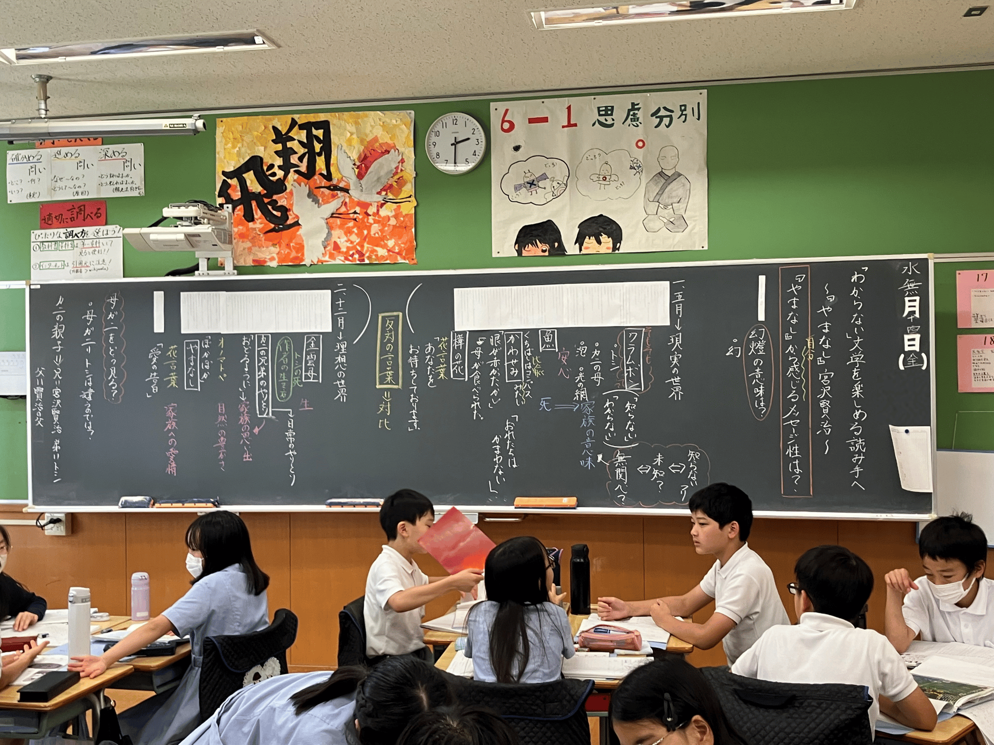 Yomokka!活用事例-東京学芸大学附属竹早小学校