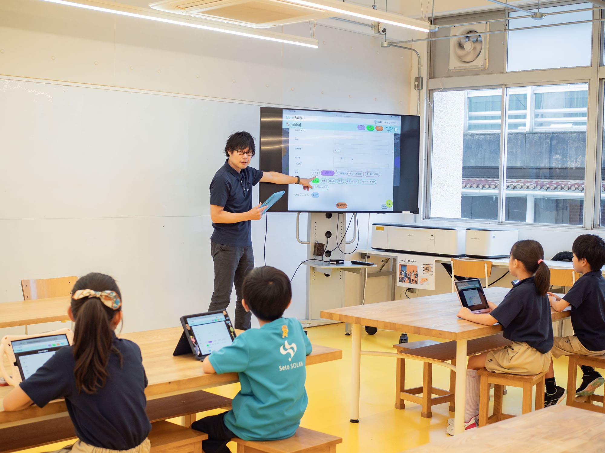 Yomokka!活用事例-瀬戸SOLAN小学校