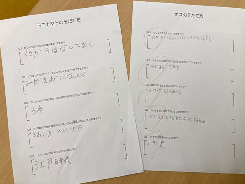 Yomokka!活用事例-瀬戸SOLAN小学校