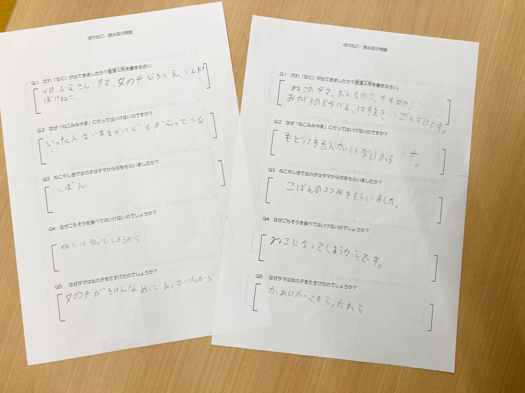 Yomokka!活用事例-瀬戸SOLAN小学校(2)